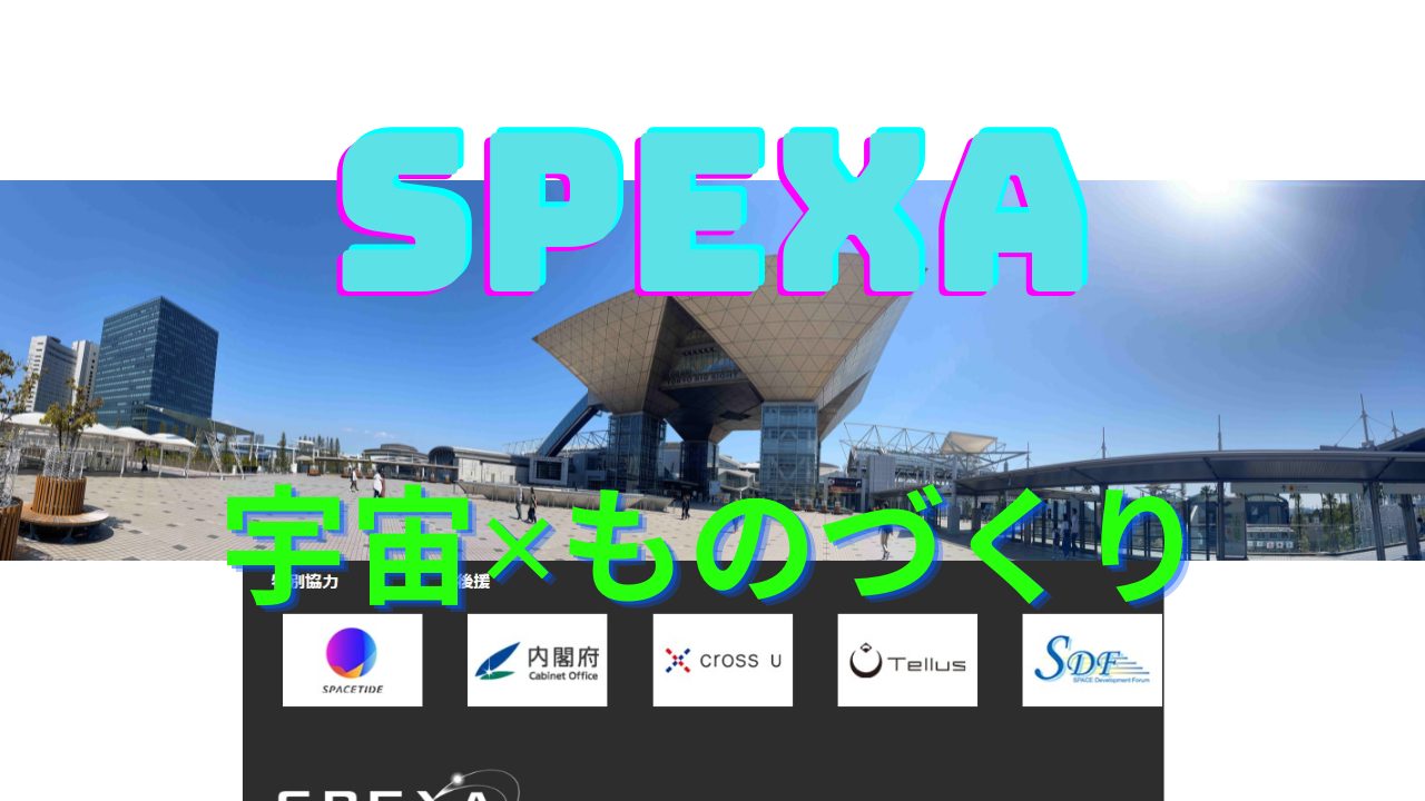 SPEXA | Re-Style[リ・スタイル]